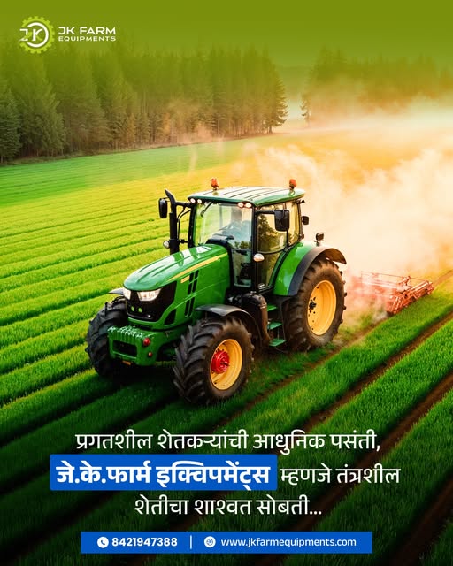 Baliram Tools Used for Deep Cultivation and Soil Loosening
